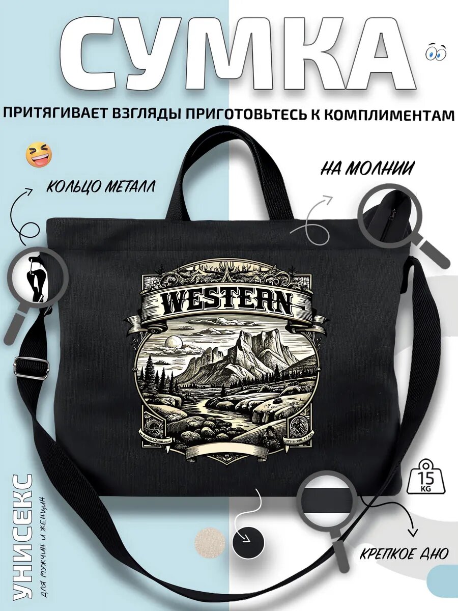 Сумка шоппер  Западный пейзаж Western природа