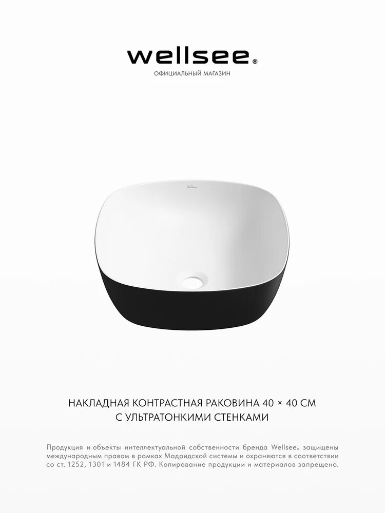 Накладная раковина для ванной комнаты Wellsee Ground Breaking 337704000: квадратная раковина, ширина умывальника 40 см, цвет матовый черный / матовый белый