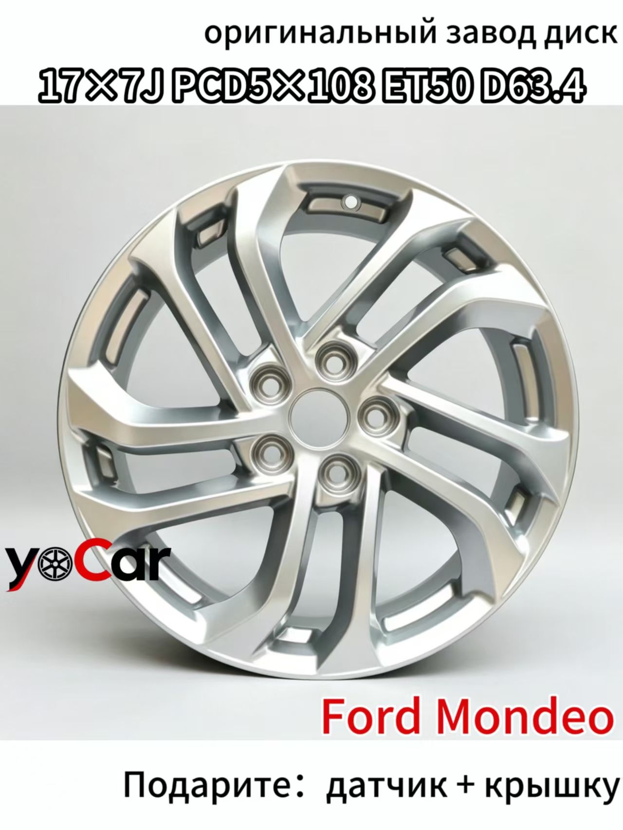 Ford Колесный диск Литой 17x7" PCD5х108 ET50 D63.4