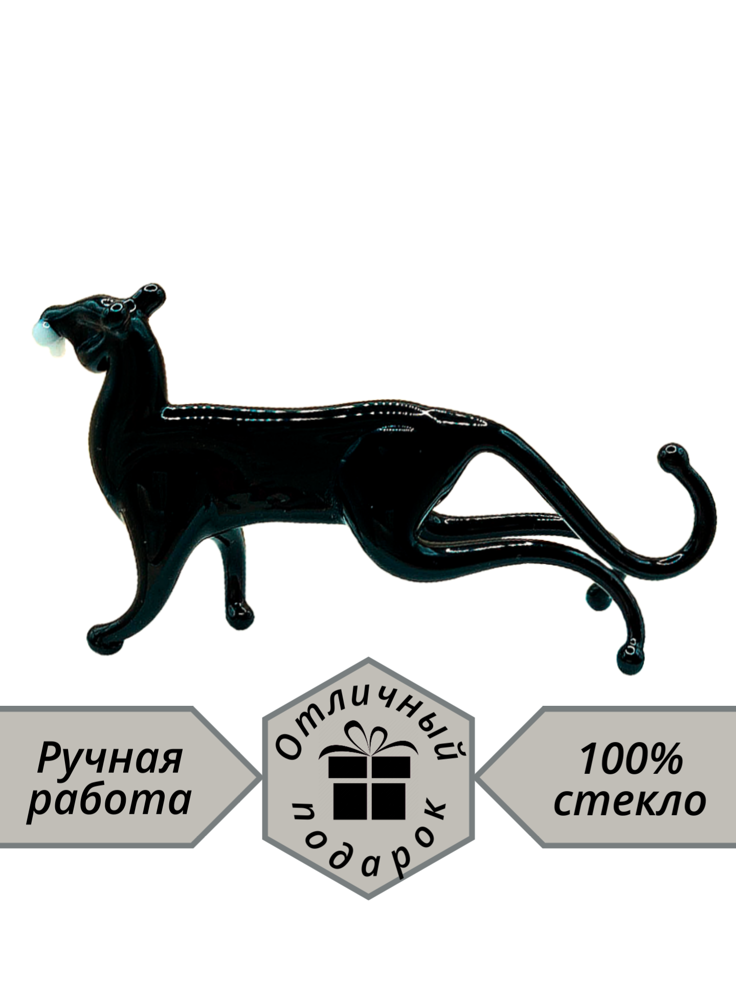 Стеклянная фигурка ручной работы Черная пантера