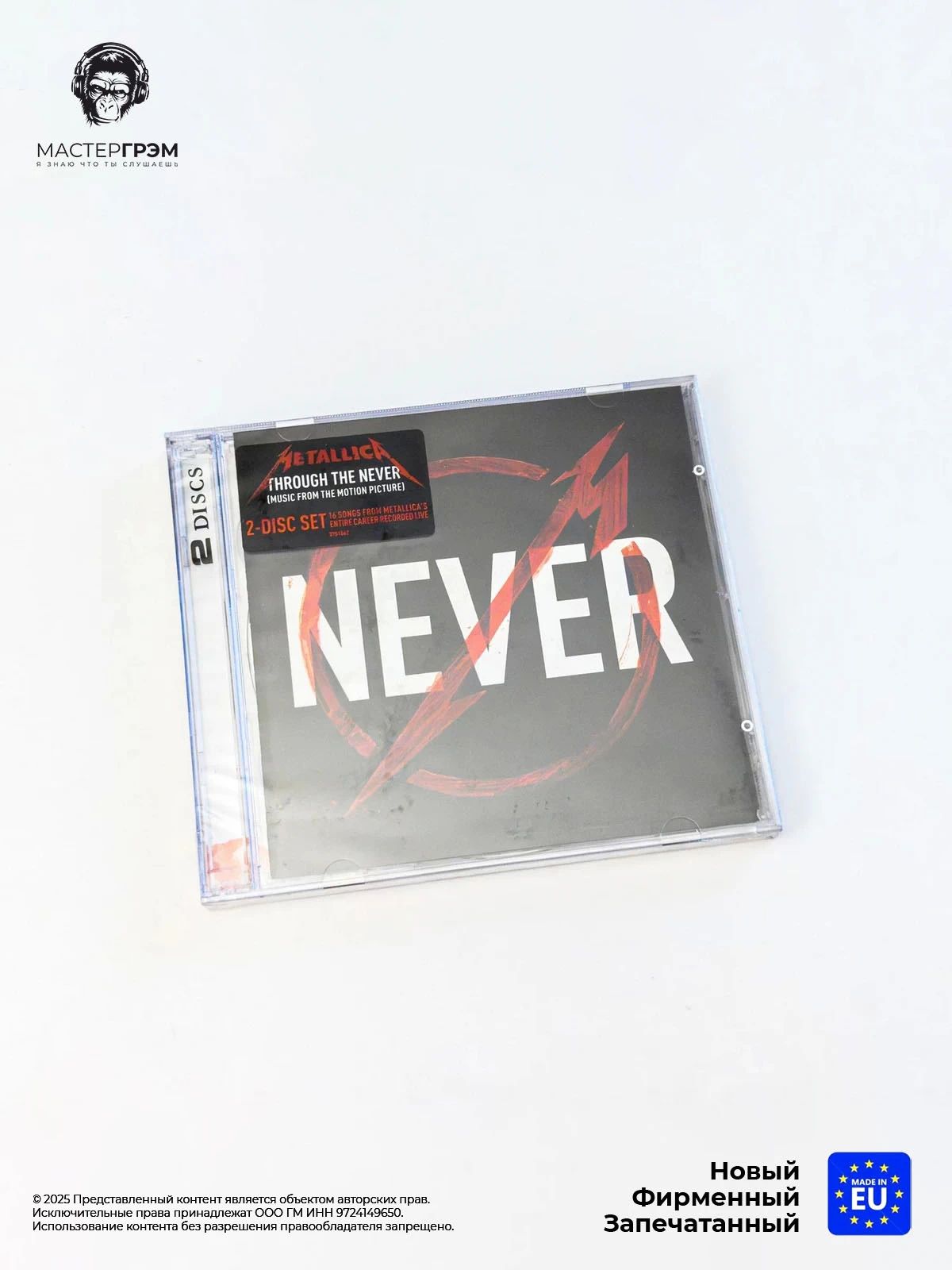 CD диск Metallica - Through The Never (2CD) 2013, Jewel Case