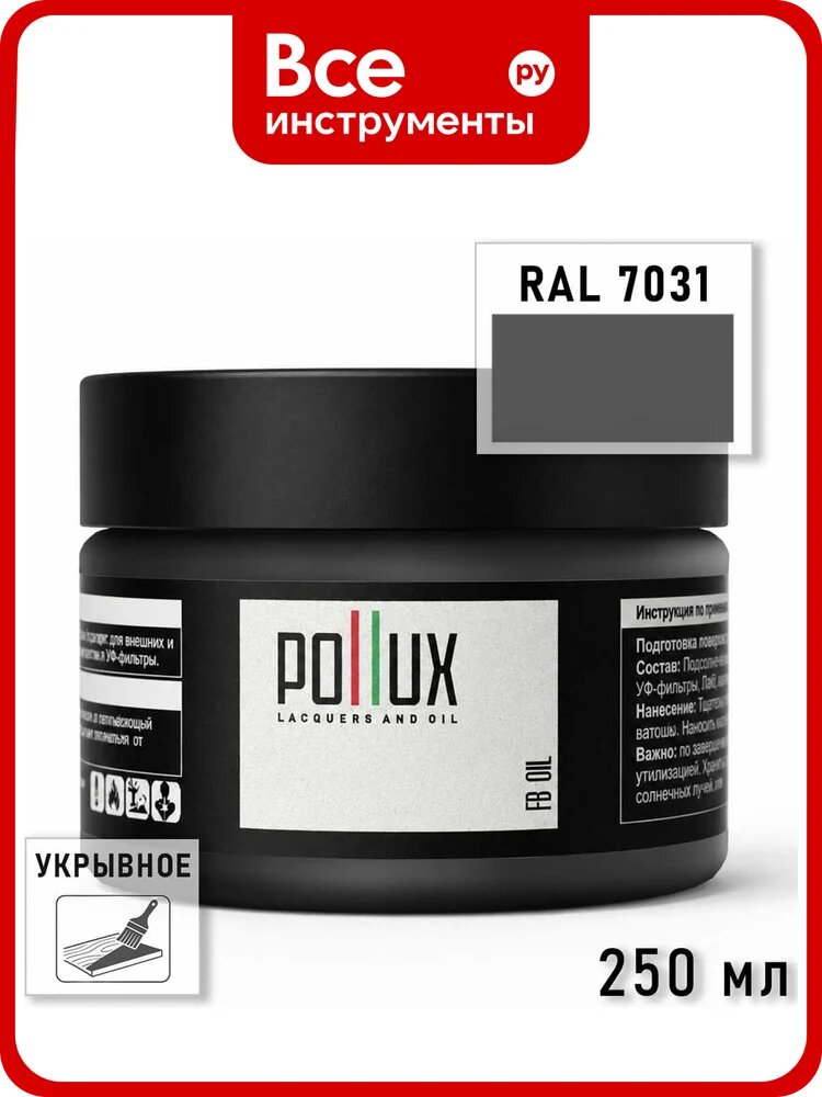 Укрывное масло защитное для дерева Pollux, без запаха, влагостойкое, для наружных и внутренних работ, цвет красный, Ral 3009, 1л FBOIL-7031-025L