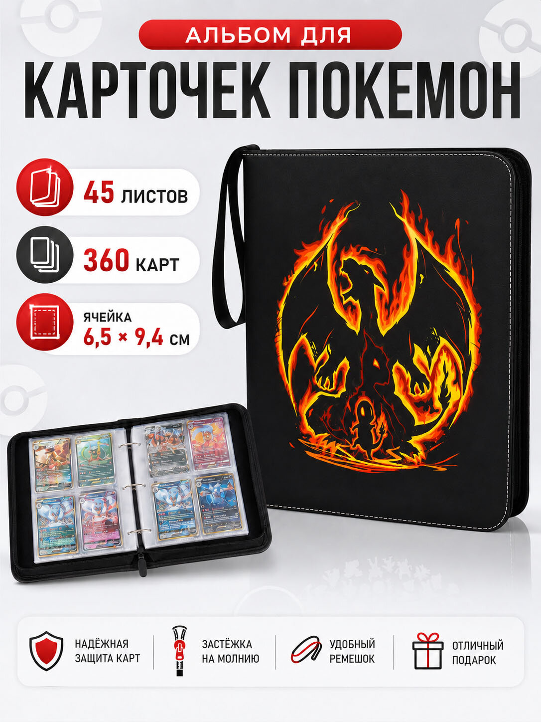 Альбом для карточек покемон, коллекционный кейс-книжка на 360 карт, 45 листов, 4 ячейки с каждой стороны, 3-кольцевой механизм,