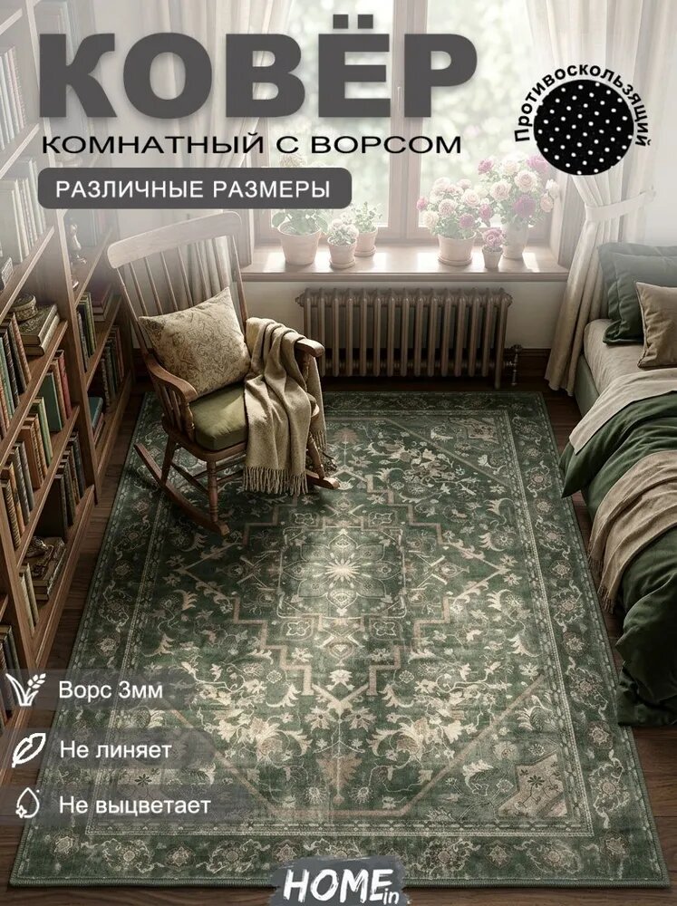 Tata Ковер безворсовый 160x230 см 6 мм бежевый, зеленый