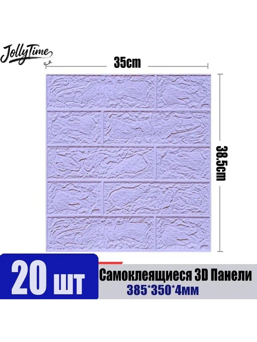 20 шт Самоклеящиеся Мягкие 3D Панели Для Стен 385*350*4мм - Тепло, Звукоизоляция, Защита!