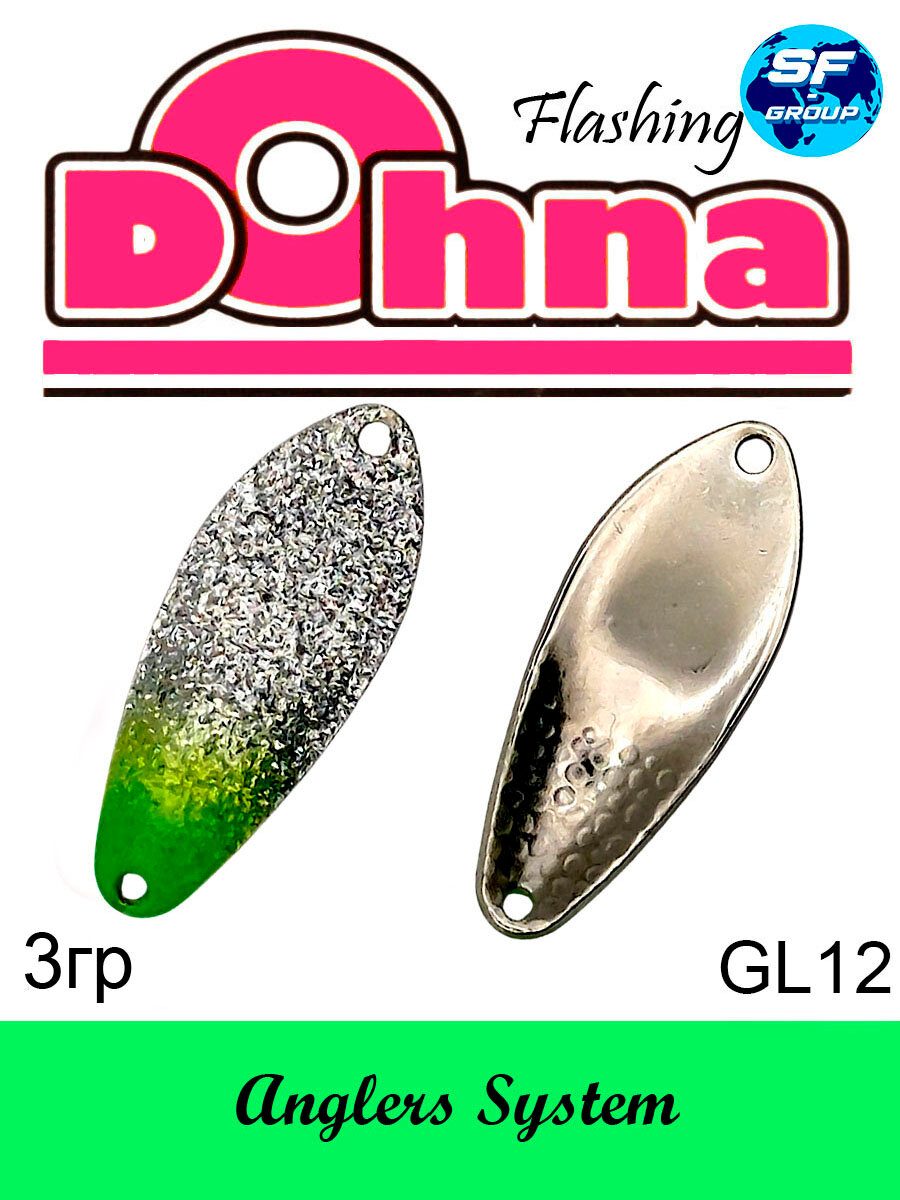 Блесна Dohna Antem Angler'z System 3 гр/GL12