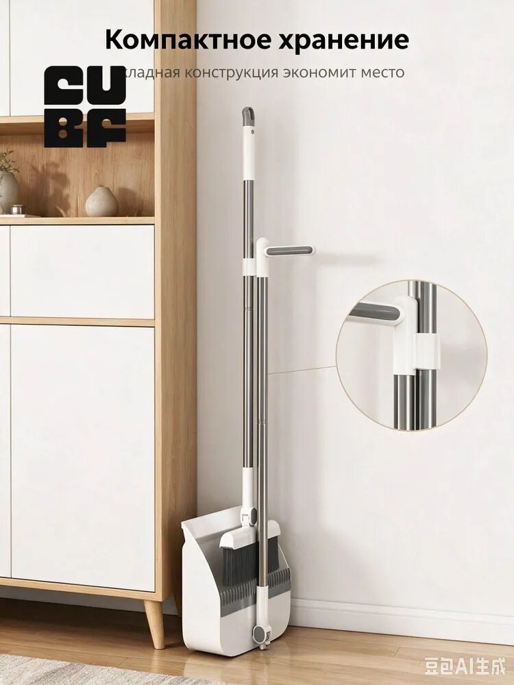 Комплект уборочный из 2 предметов: совок и веник с поворотной головкой, складной, белый