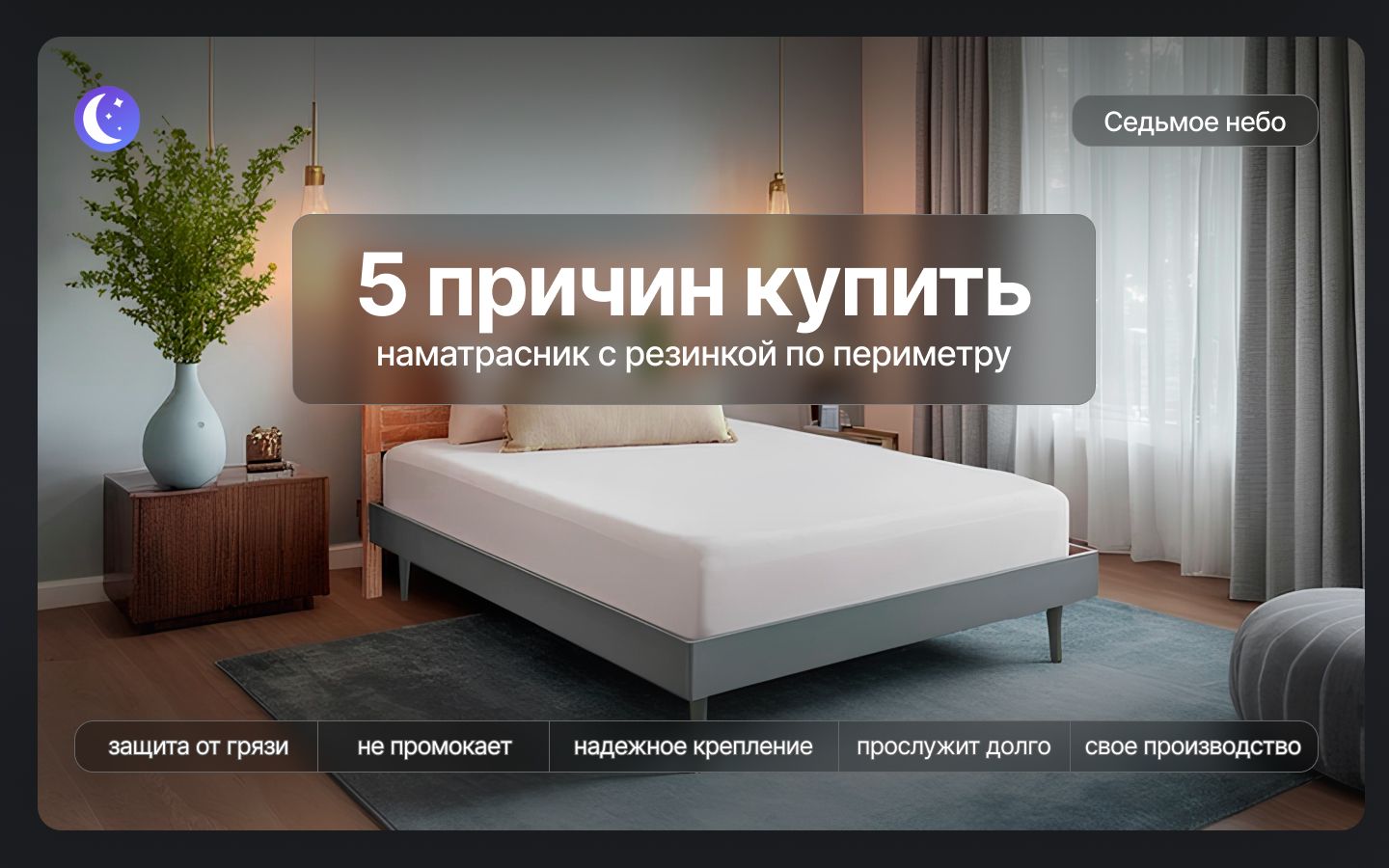 Наматрасник 80х180 непромокаемый махровый с резинкой по периметру, белый