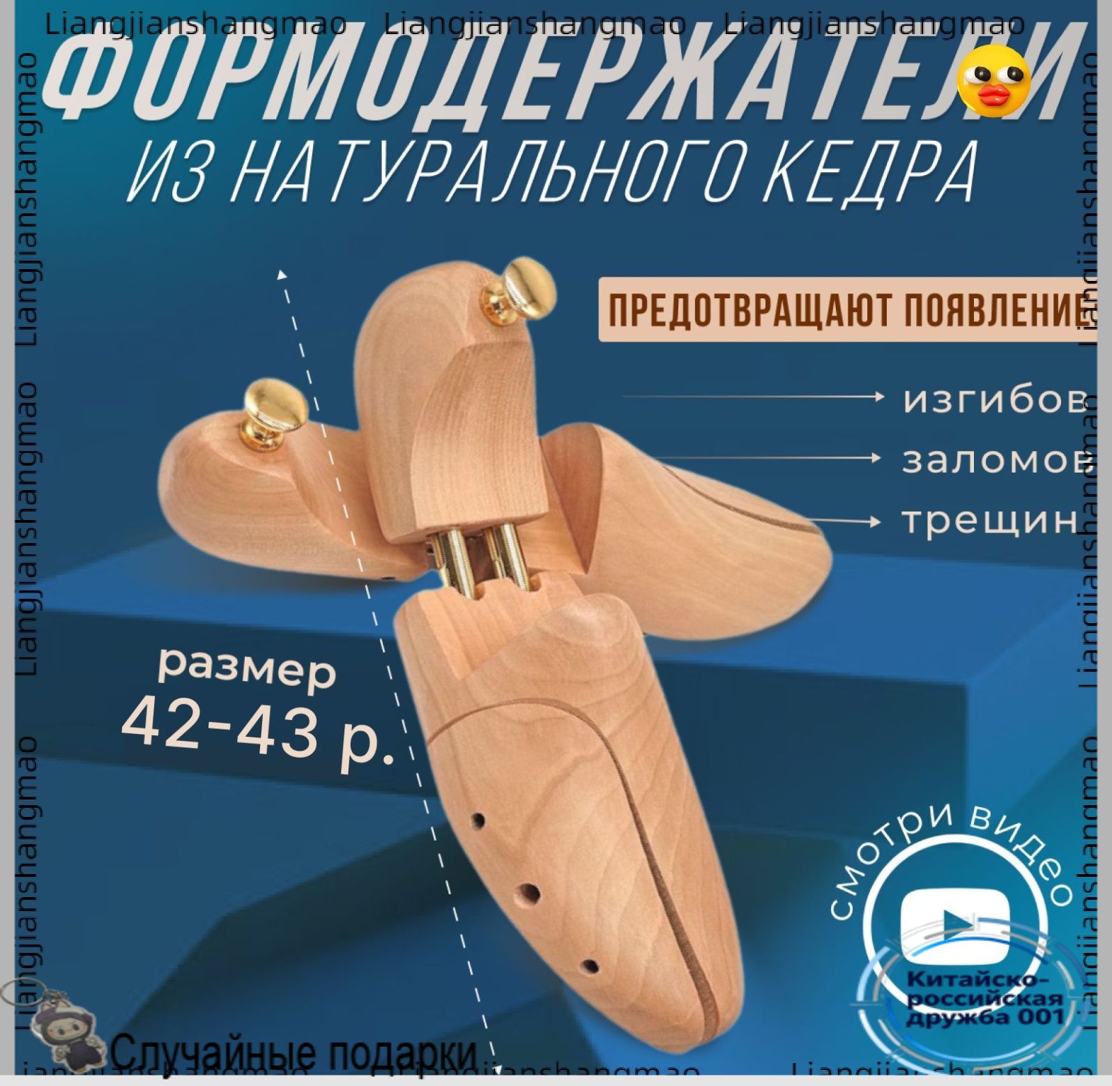 Декор для обуви из кедра, 2 шт, размер 42-43, цвет R040, модель Z3G G5W, красивый цвет