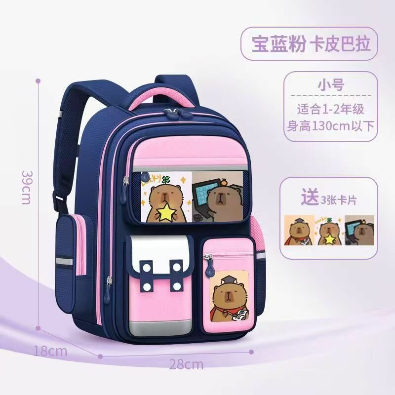 Школьный рюкзак Капибара для детей 6-12 лет защита позвоночника Маленький Розовый с 3 картами