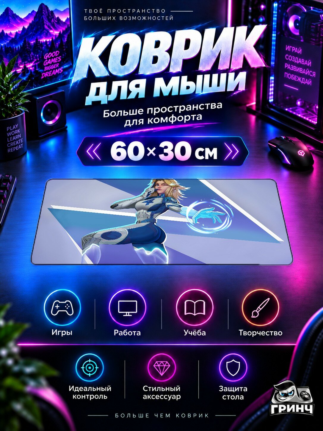 Игровой коврик для мыши 60×30 см — Marvel / Марвел — Sue Storm As Invisible Woman In Marvel Rivals