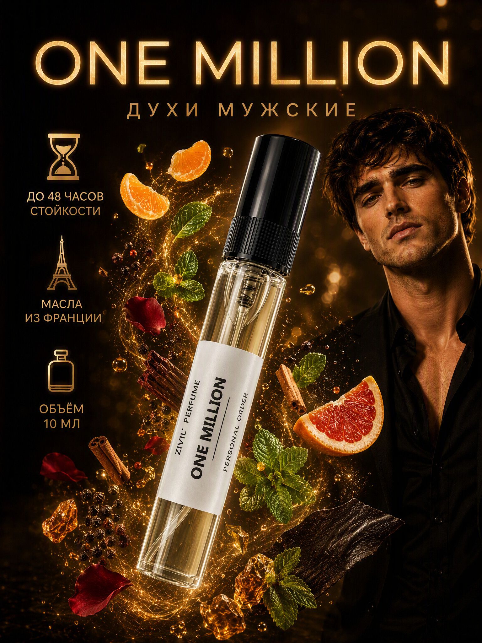 Духи мужские стойкие One Million 10 мл, парфюмерная вода