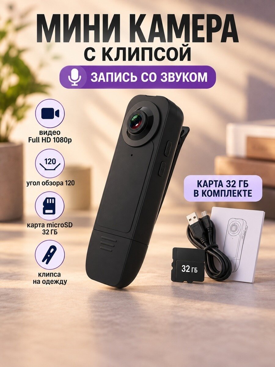 Портативная мини-камера XO STORE A18, HD 1080p, ночное видение, электронная стабилизация, видео-регистратор