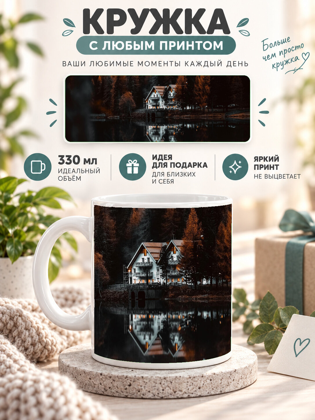 Кружка для чая и кофе MoodRoom, 330 мл, керамическая глянцевая, белая с принтом Giant Fantasy Robot, для ча, MUG3302565