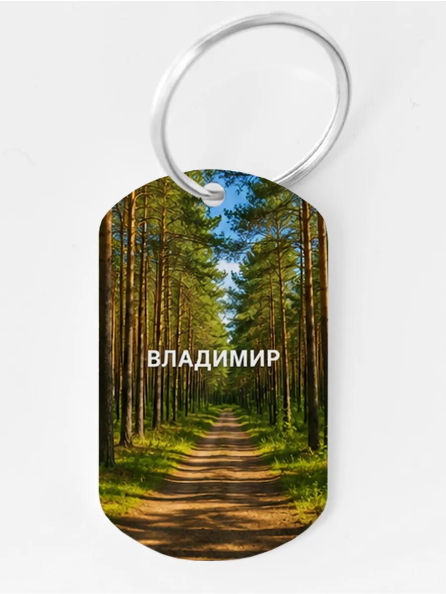 Брелок