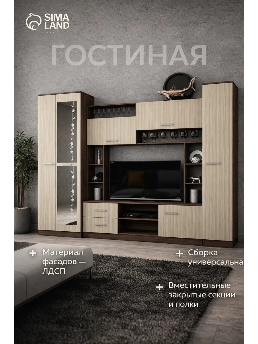 Гостиная «Марта», 2700×500×2100 мм, ясень шимо светлый/ясень шимо темный