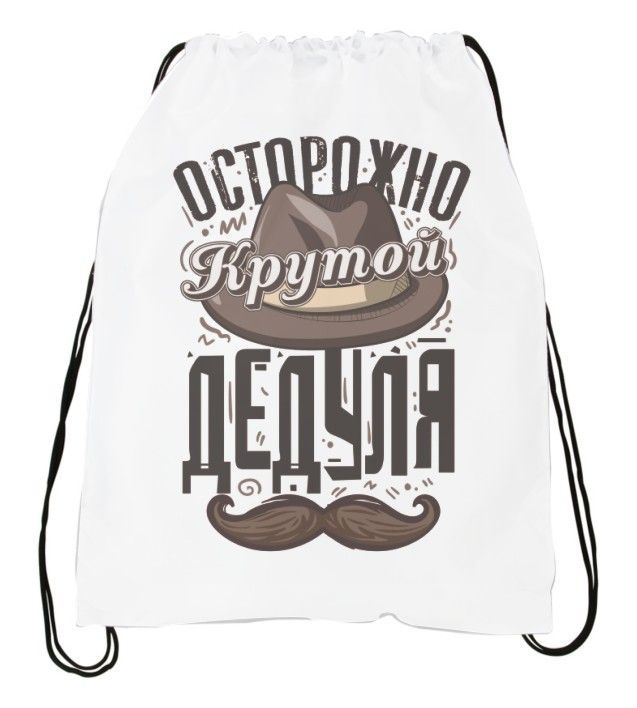 Сумка-мешок для обуви на День Бабушек и Дедушек №2