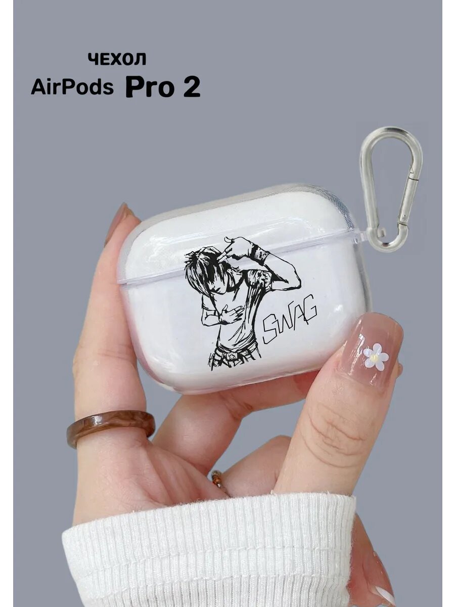 Чехол на AirPods Pro 2, прозрачный с принтом свэг