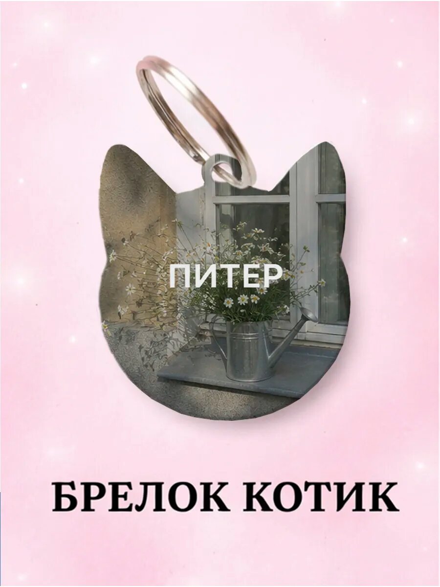 Брелок Wooden KEYS
