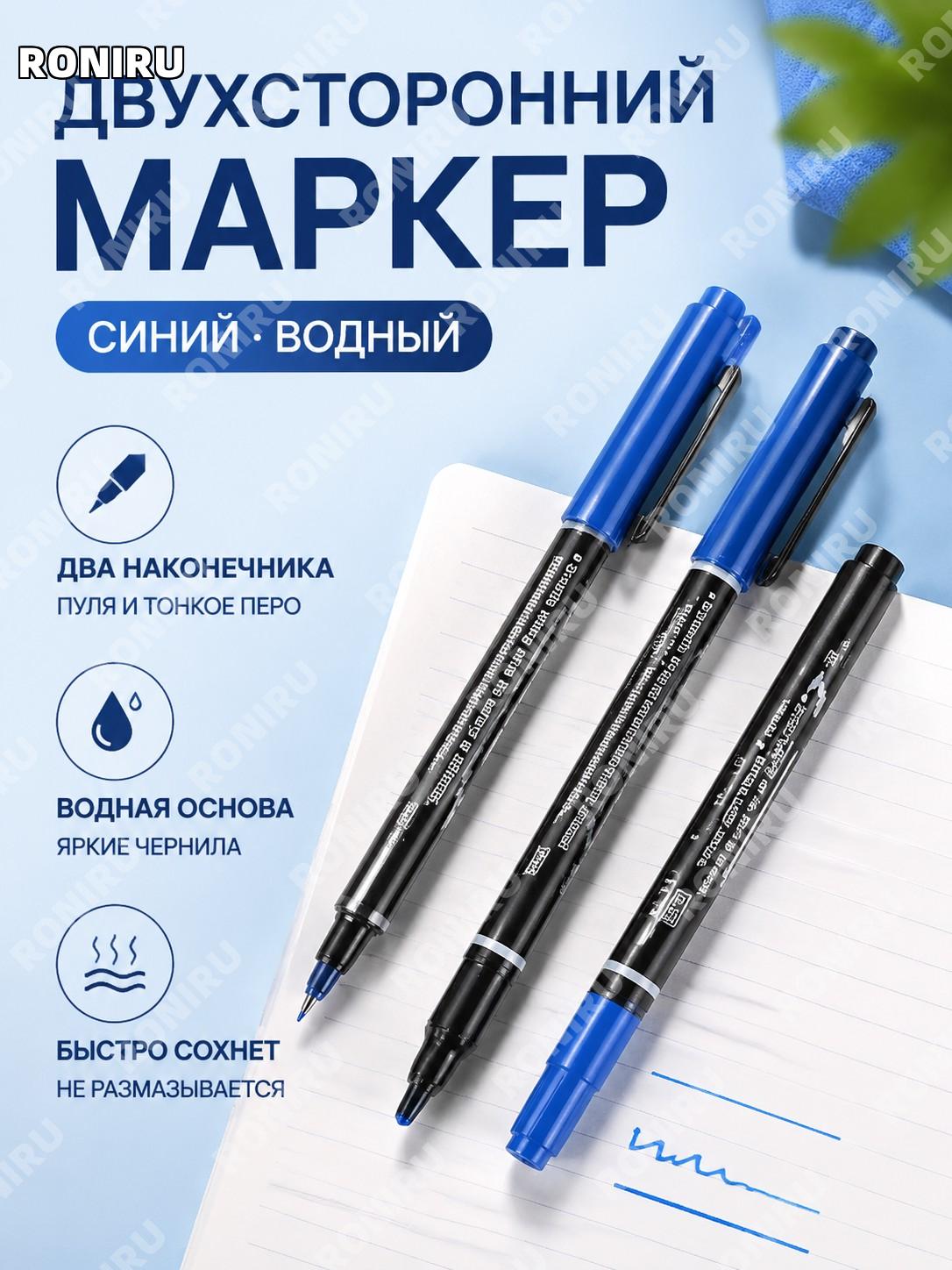 Водный маркер синего цвета россыпью, маркер для рисования и скетчинга, художественный фломастер для творчества