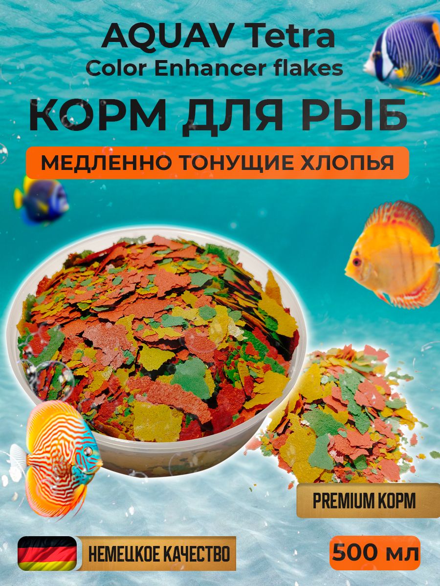Корм сухой для аквариумных рыб, хлопья AQUAV Tetra Color Enhancer flakes 500 мл, универсальный корм