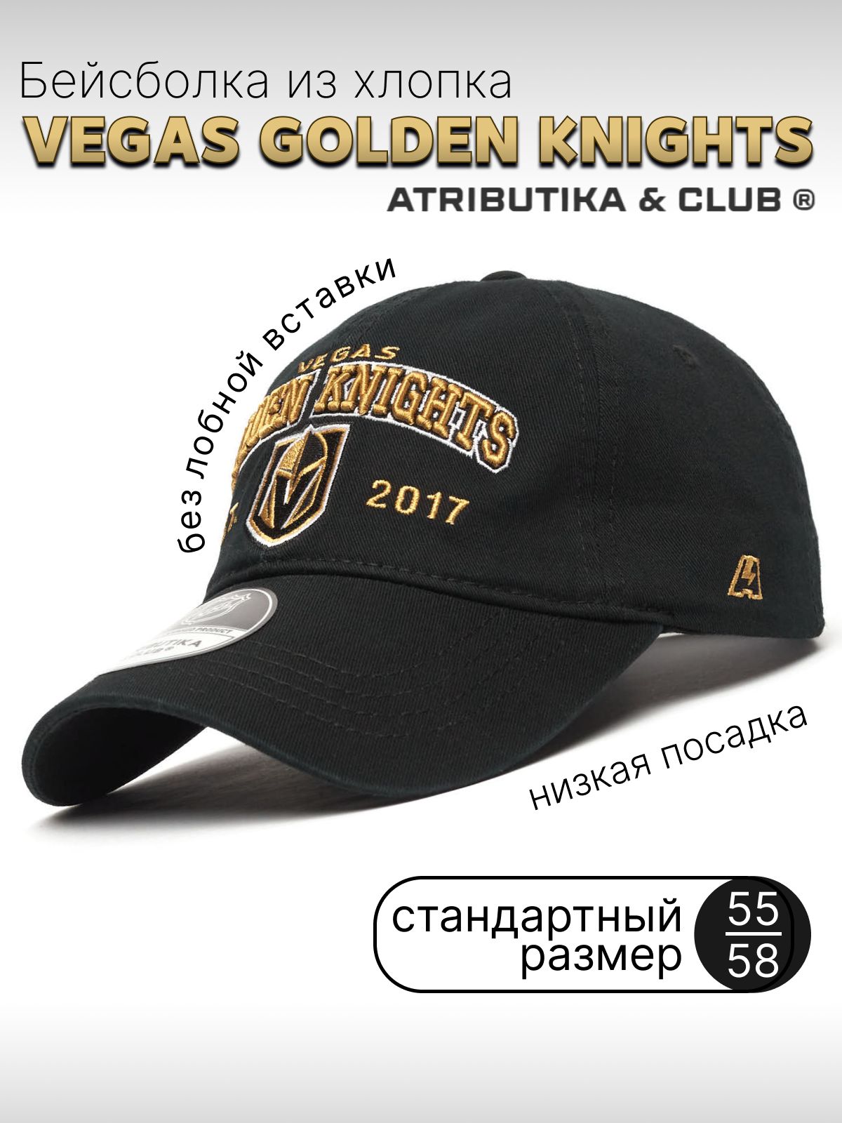Бейсболка ATRIBUTIKA & CLUB Весна-лето 2025 для мужчин и женщин