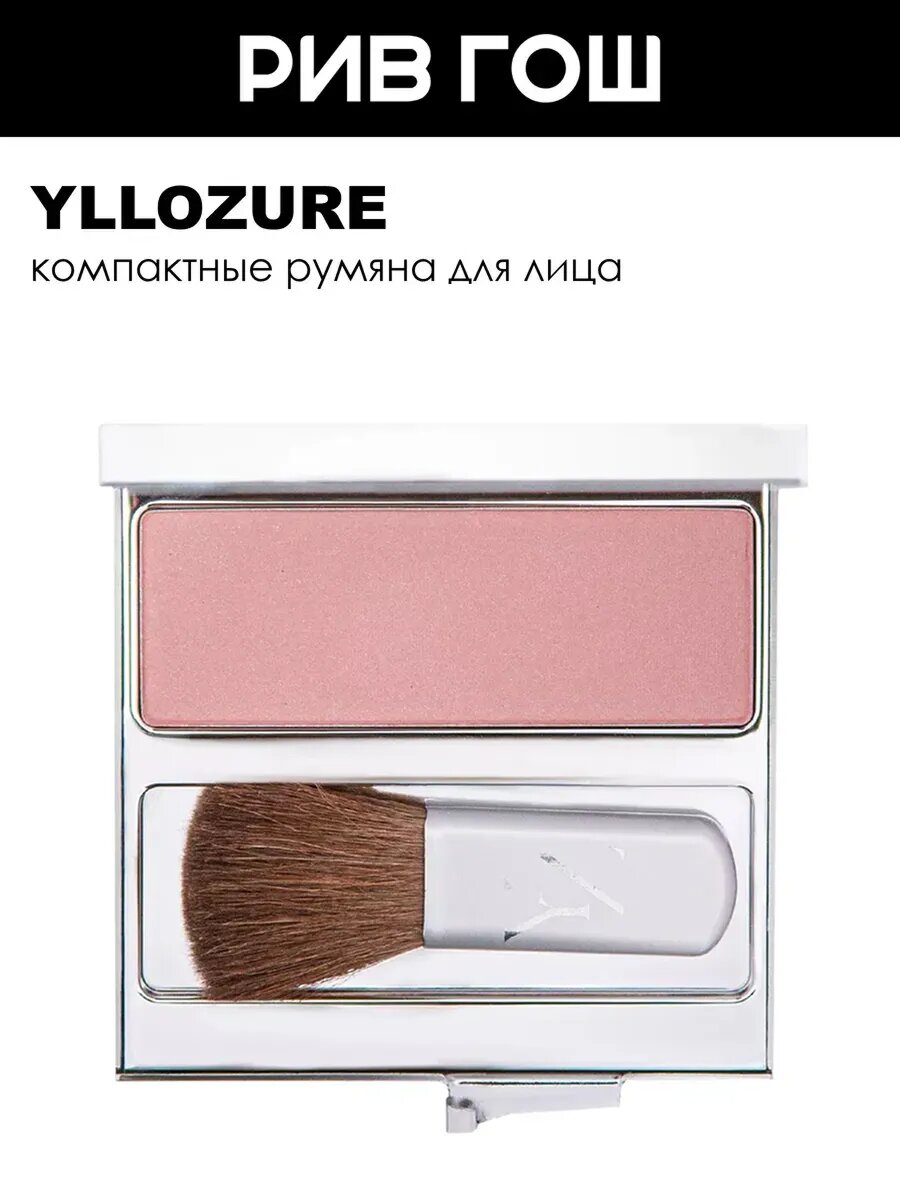 YLLOZURE Румяна для лица Yllozure Fard a Joues Vague de Freicheur, 30 г, 02