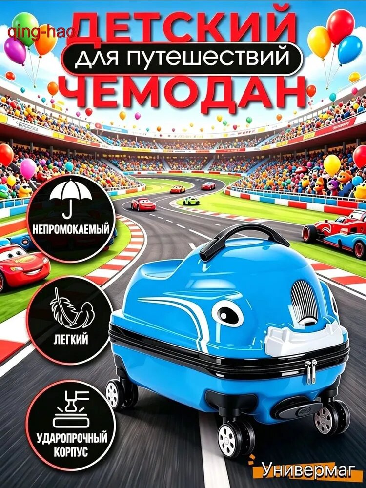 Чемодан ABS пластик 50 см 35 л