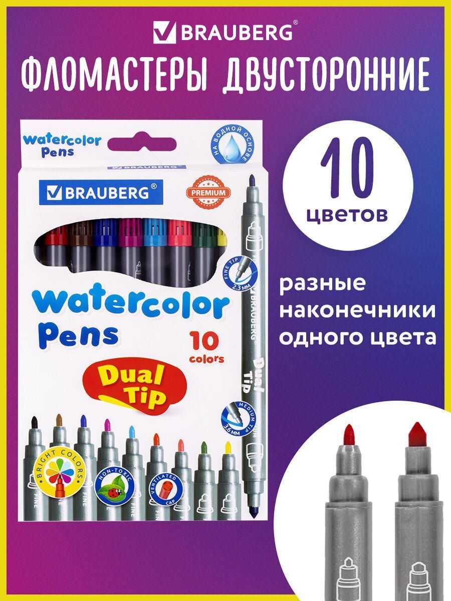 Фломастеры двусторонние BRAUBERG "PREMIUM" "DUAL-TIP", 10 шт, 10 цветов, два наконечника, картонная коробка с европодвесом, 151946
