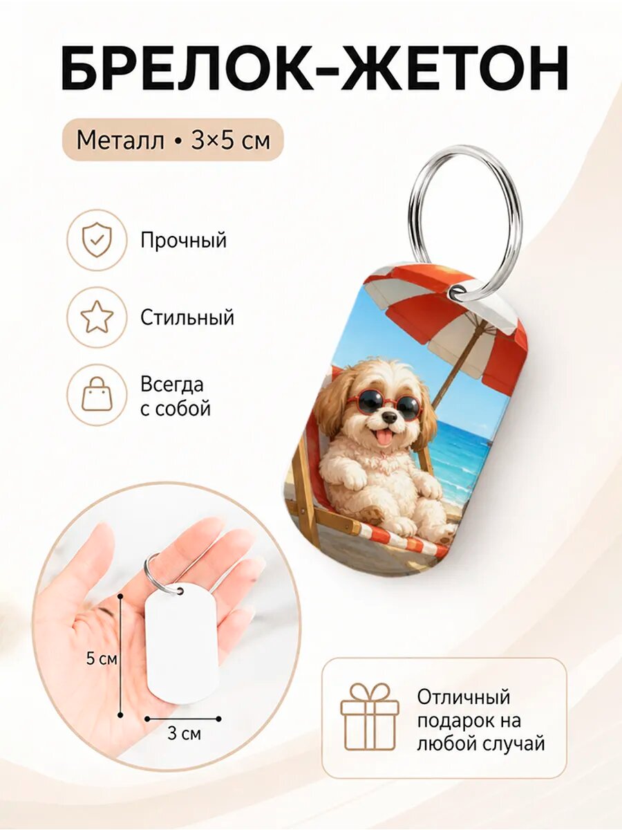 Брелок Wooden KEYS