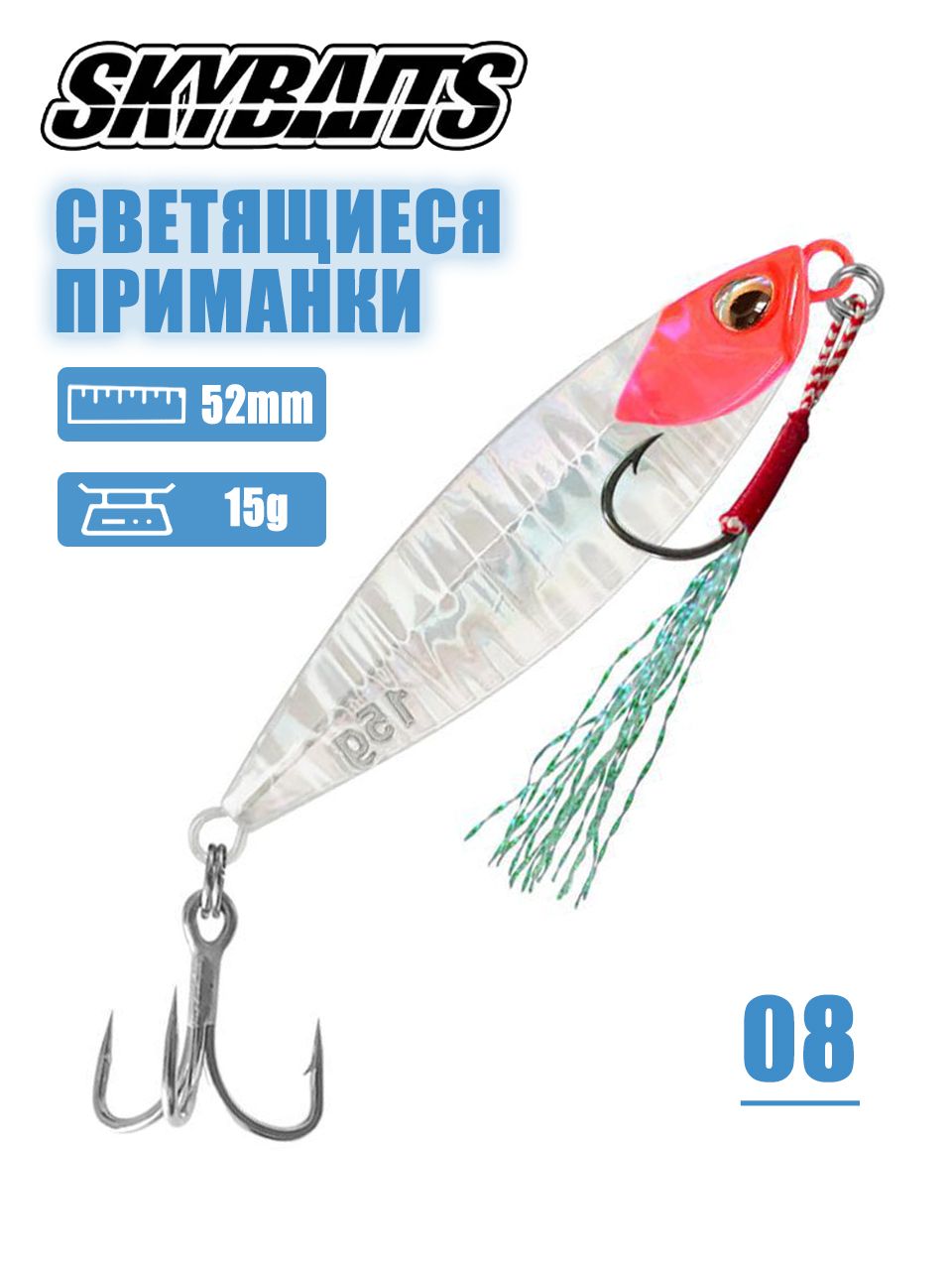 SKYBAITS Блесна Пилькер (7 г/10 г/15 г/20 г/25 г/30 г/40 г) Поймал Отпусти колебалка для рыбалки на жереха щуку окуня хищную рыбу
