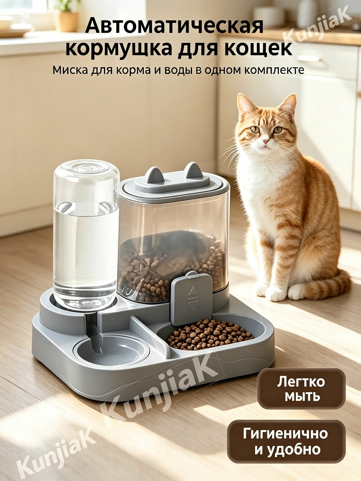 Автоматическая кормушка для домашних животных 2-в-1, поилка для воды, подходит для собак и корм для кошек сухой