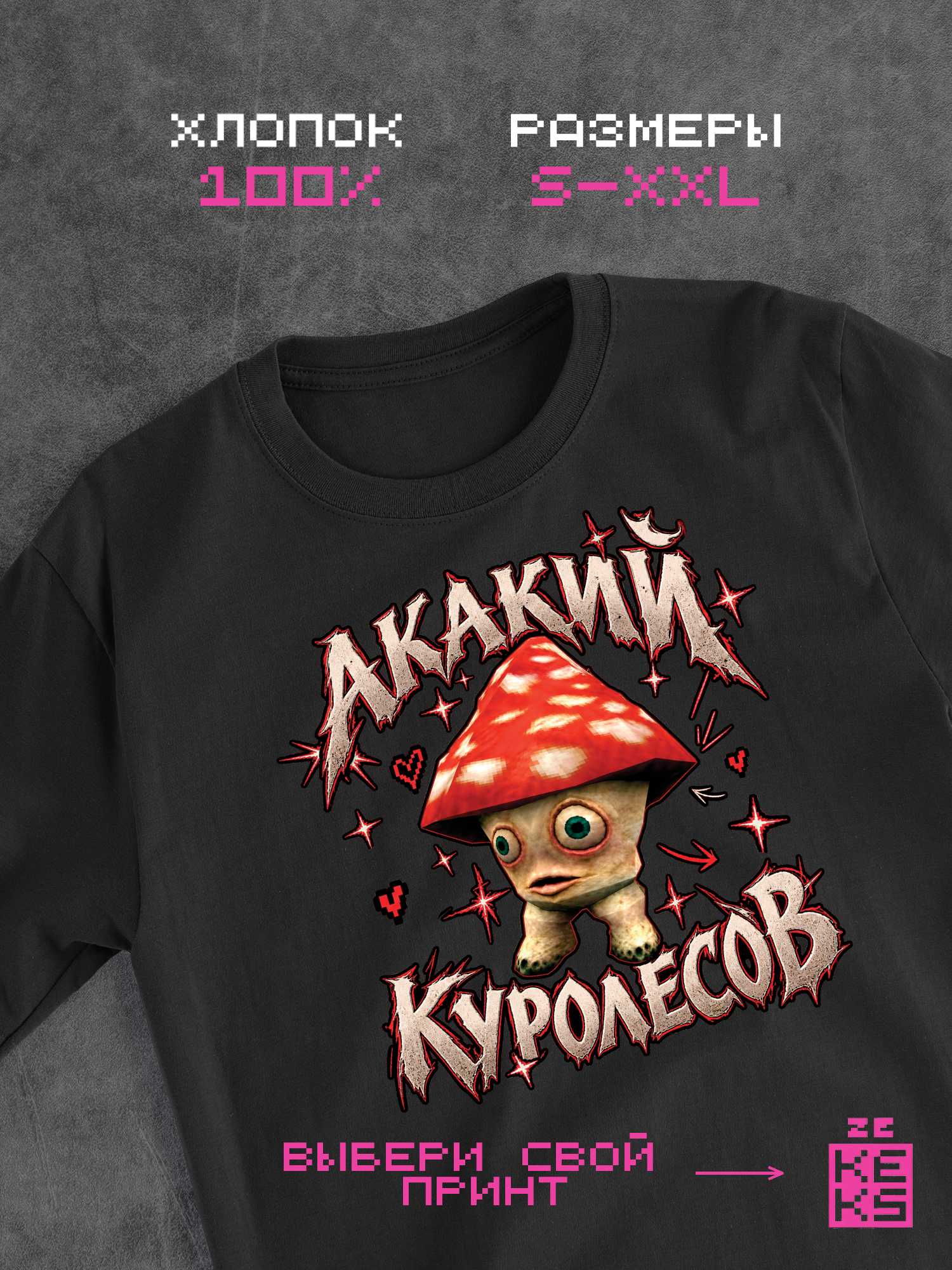 Футболка
