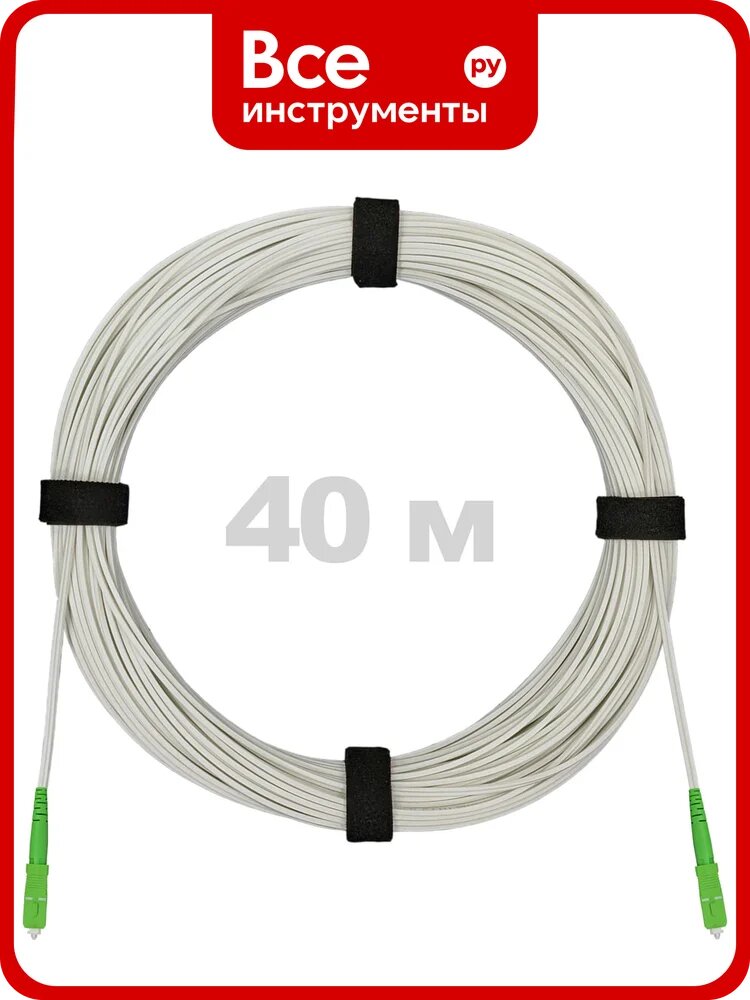 Патч-корд оптический Enginova FTTH диэлектрик FRP, 657 LSZH 2SC/APC, белый 40 м ENG-FTTH-FRP-2SCA-40-WT