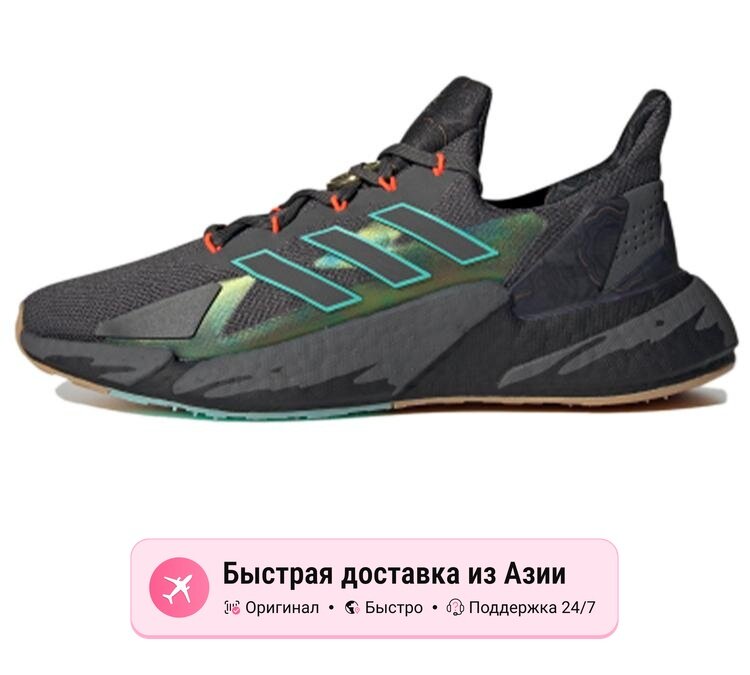 Кроссовки adidas X9000L4