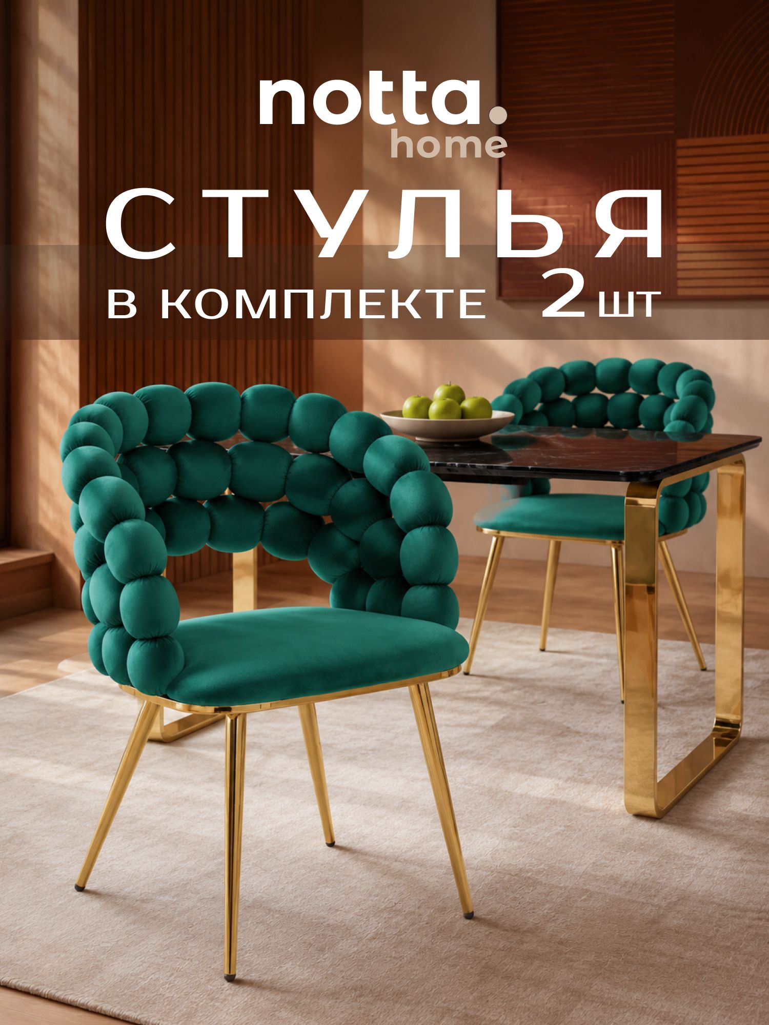 Лайфмебель Стулья для кухни 2 шт зеленый/ золотой