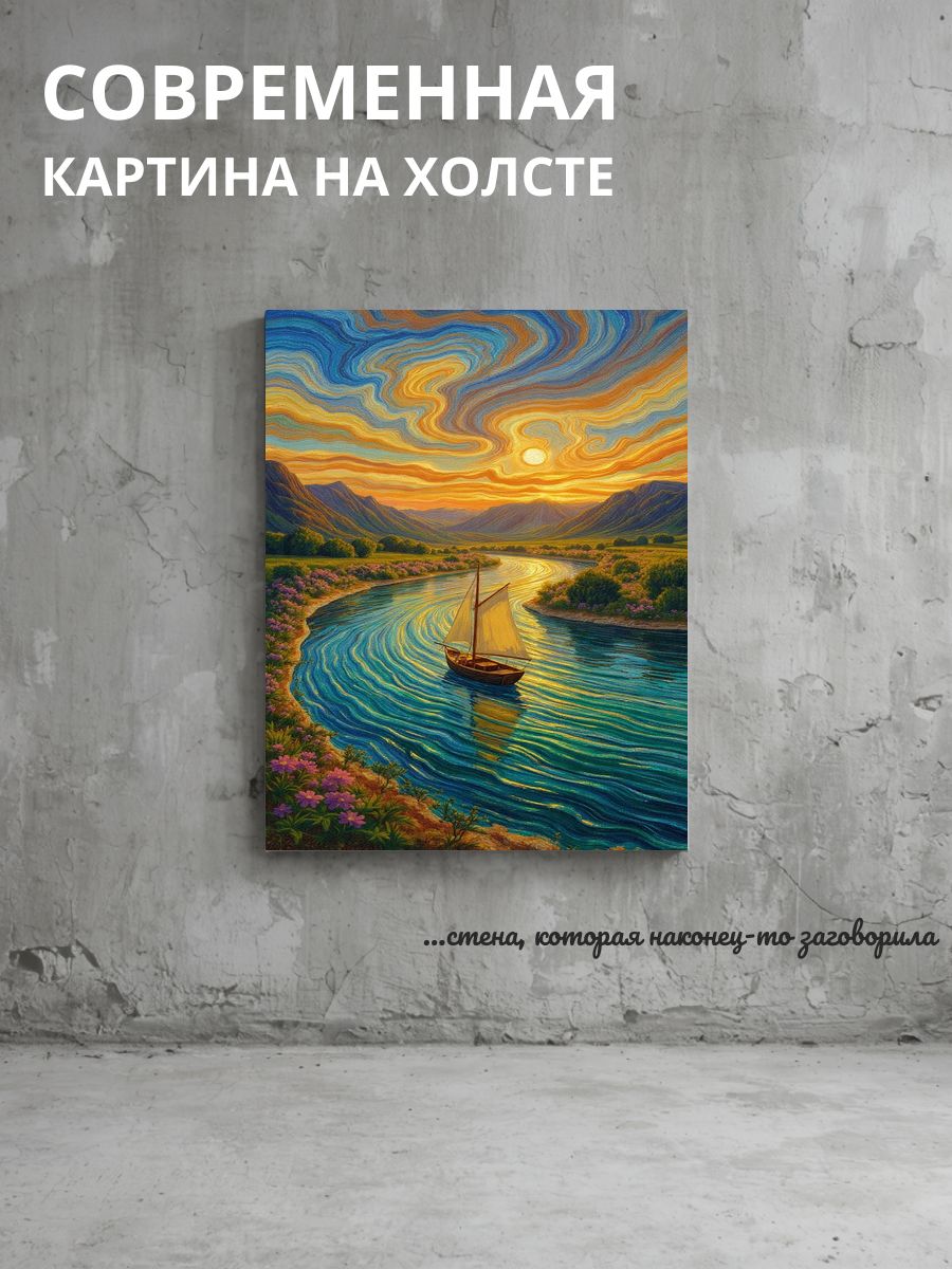 Картина на холсте Парусная лодка 50x70 см