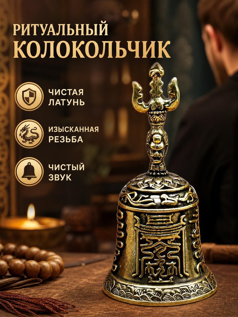 Статуэтка