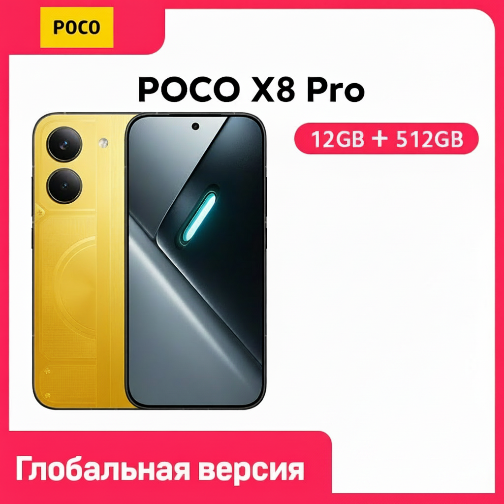 Смартфон Poco X8 Pro, 12/512ГБ, global