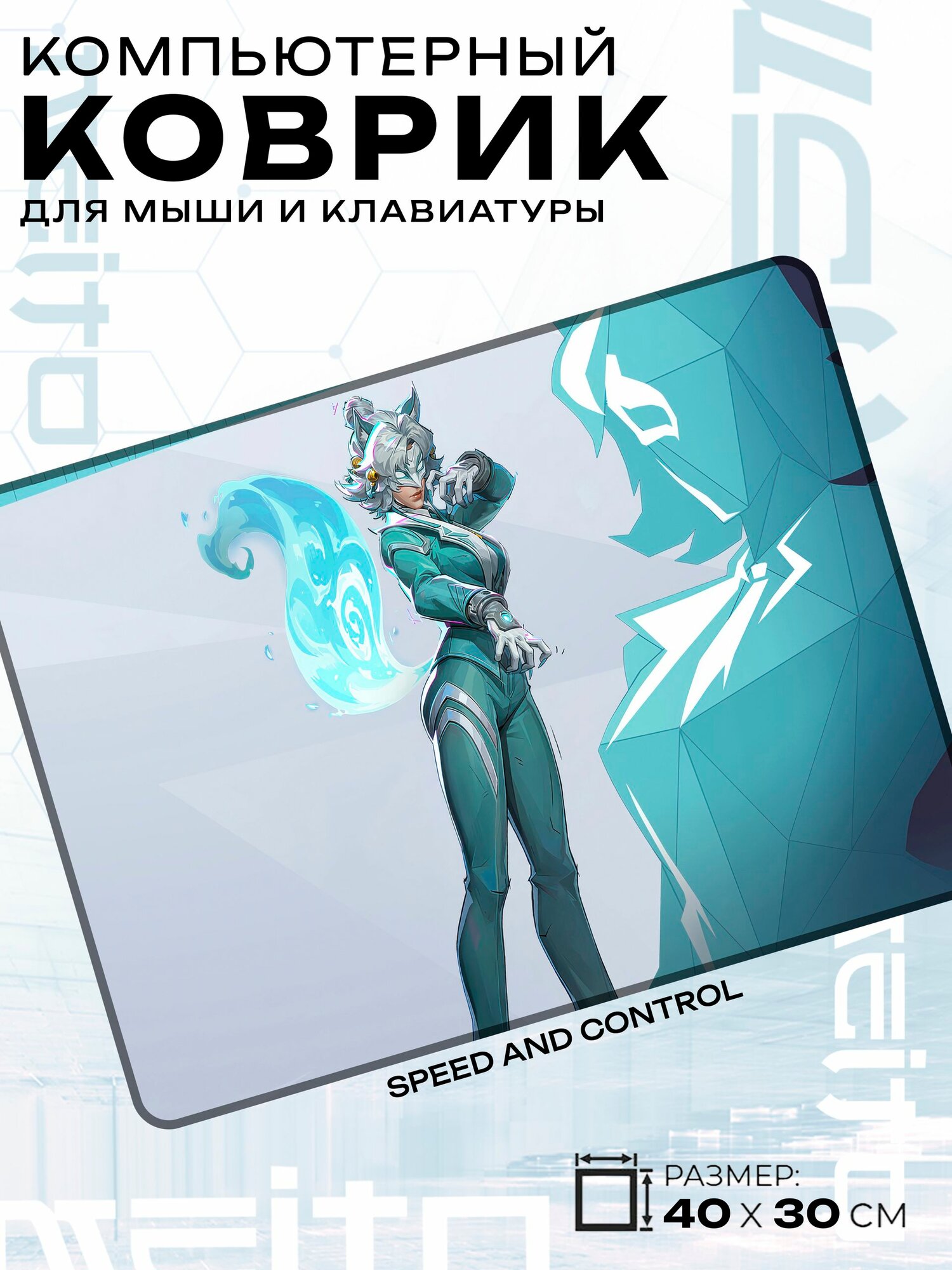 Игровой коврик для мыши и клавиатуры жаккард 40x30 см Marvel Rivals Марвел Райвалс Белая Лиса