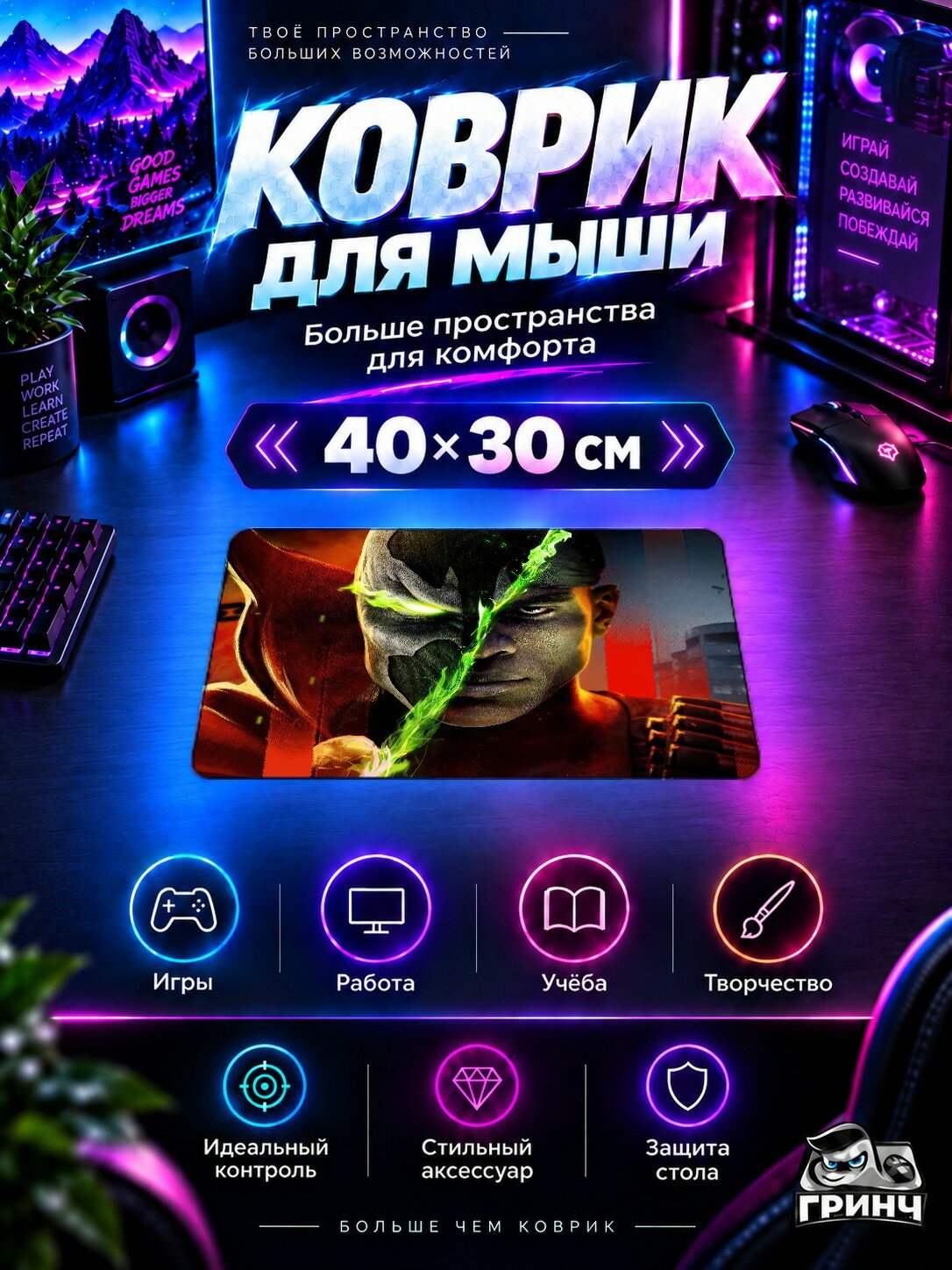 Игровой коврик для мыши 40×30 см — Call of Duty / Калл оф Дьюти — Call Of Duty X Spawn