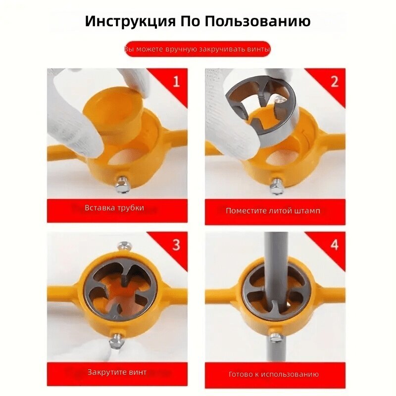 Набор инструментов для нарезки резьбы на трубах, резак для пластиковых труб и зажим, 1 комплект