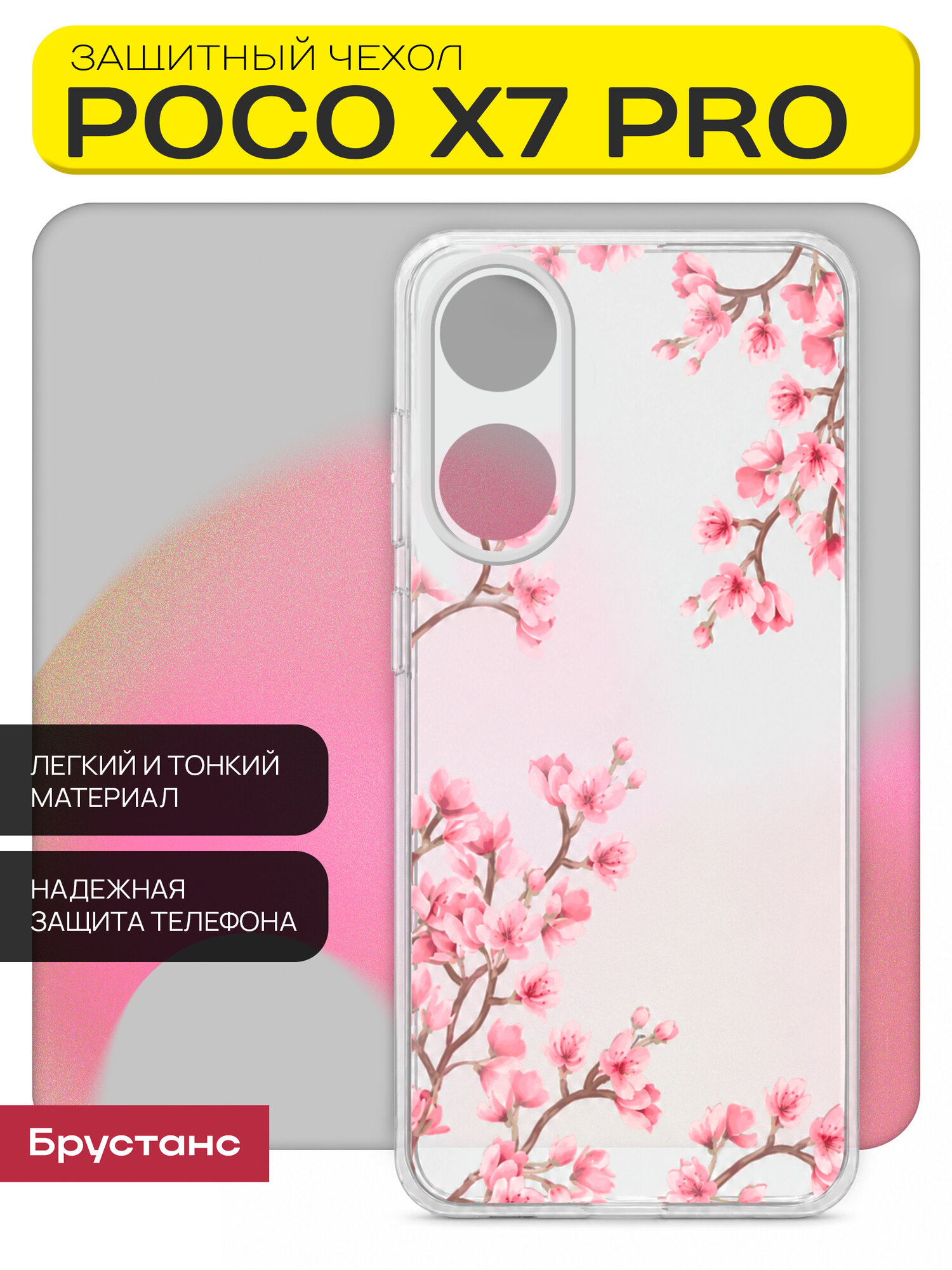 Чехол на Poco X7 Pro прозрачный гибкий