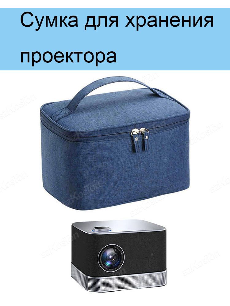 Запчасть для проектора, темно-синий
