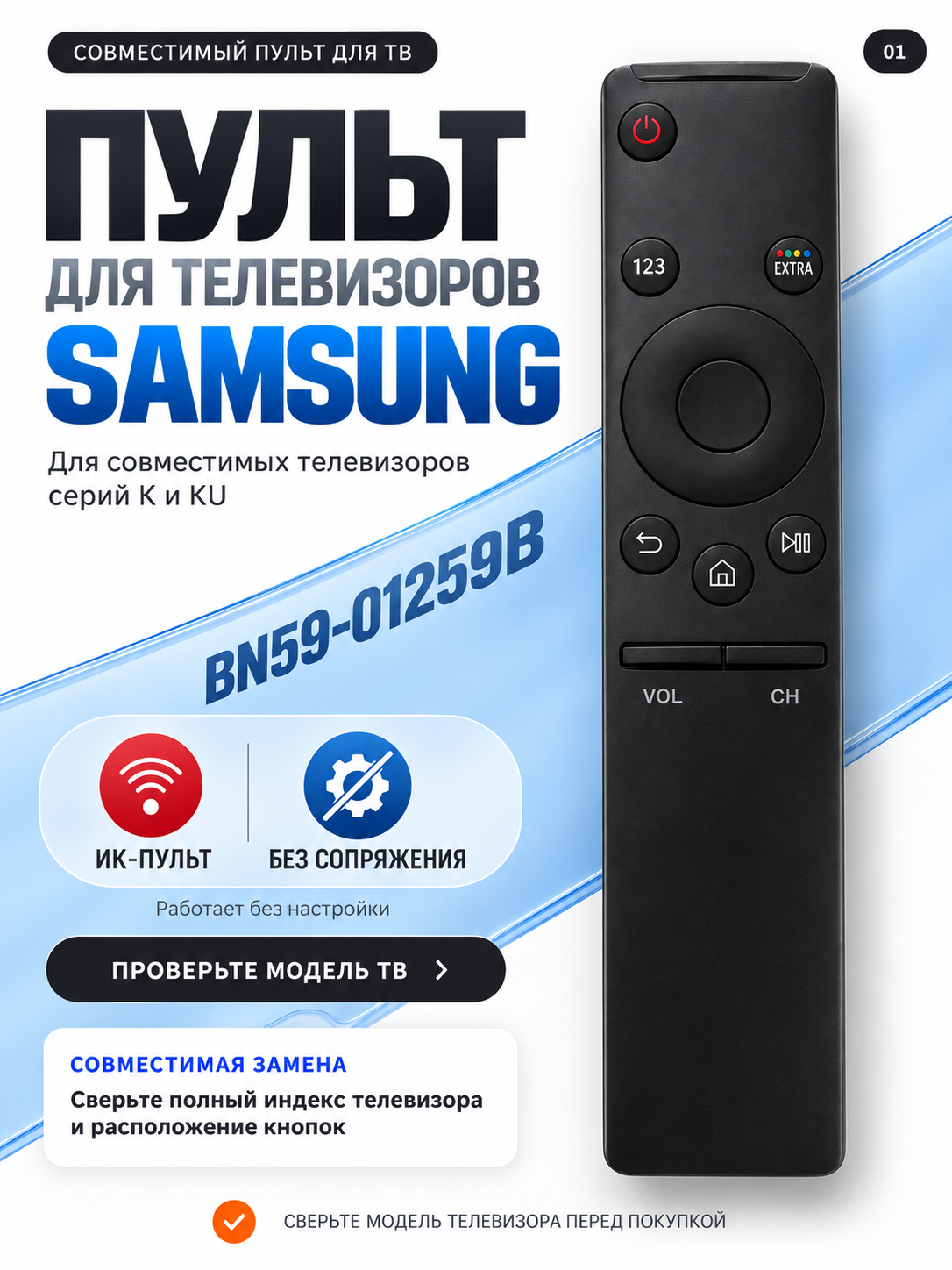 Пульт для телевизора Samsung BN59-01259B
