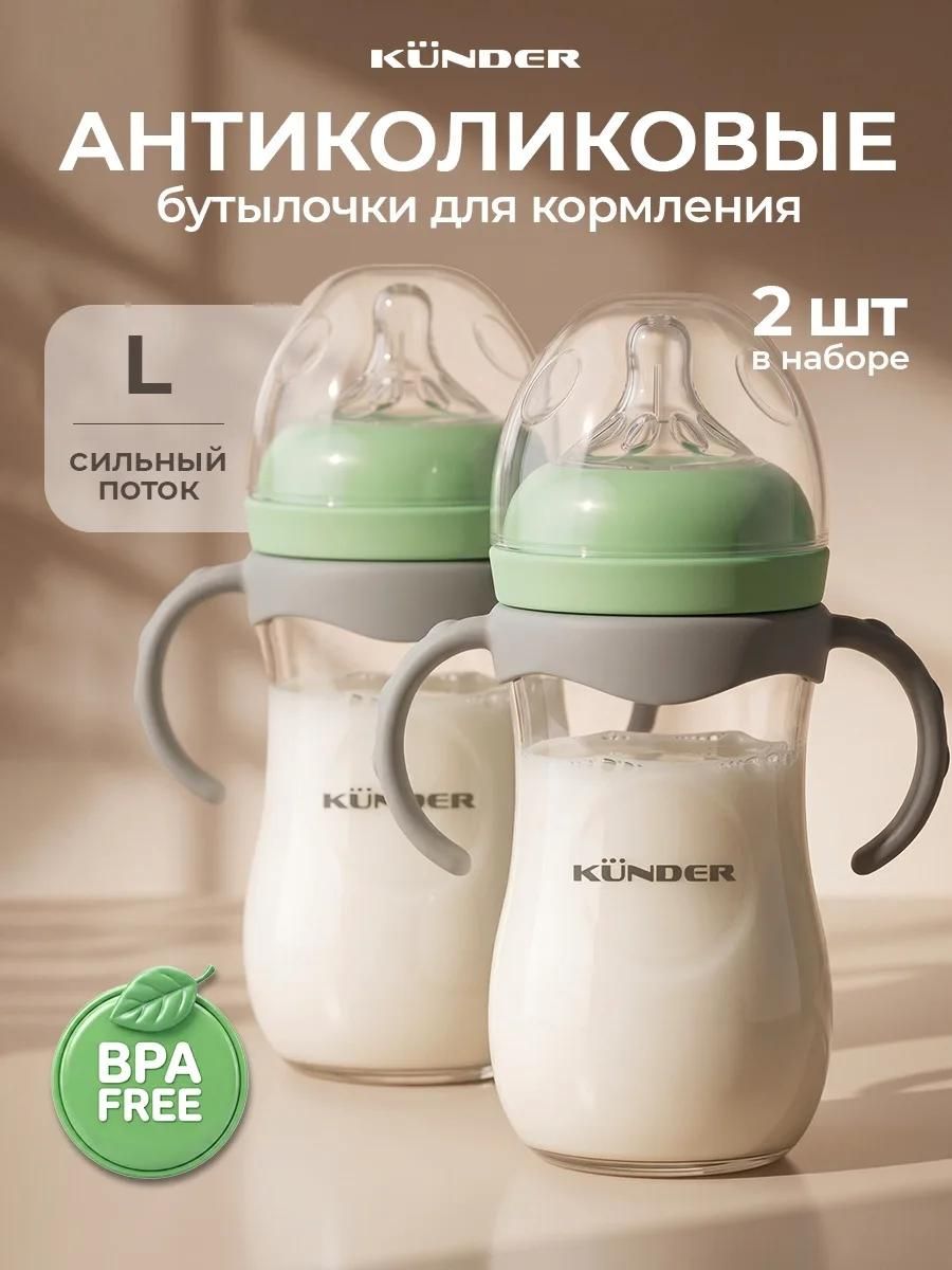 Бутылочка для кормления 6+; 12+; бутылка для кормления; KUNDER; с ручками; детская