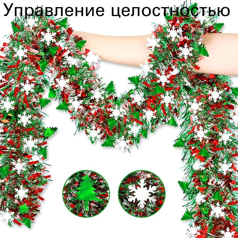 Мишура 200 см зеленый