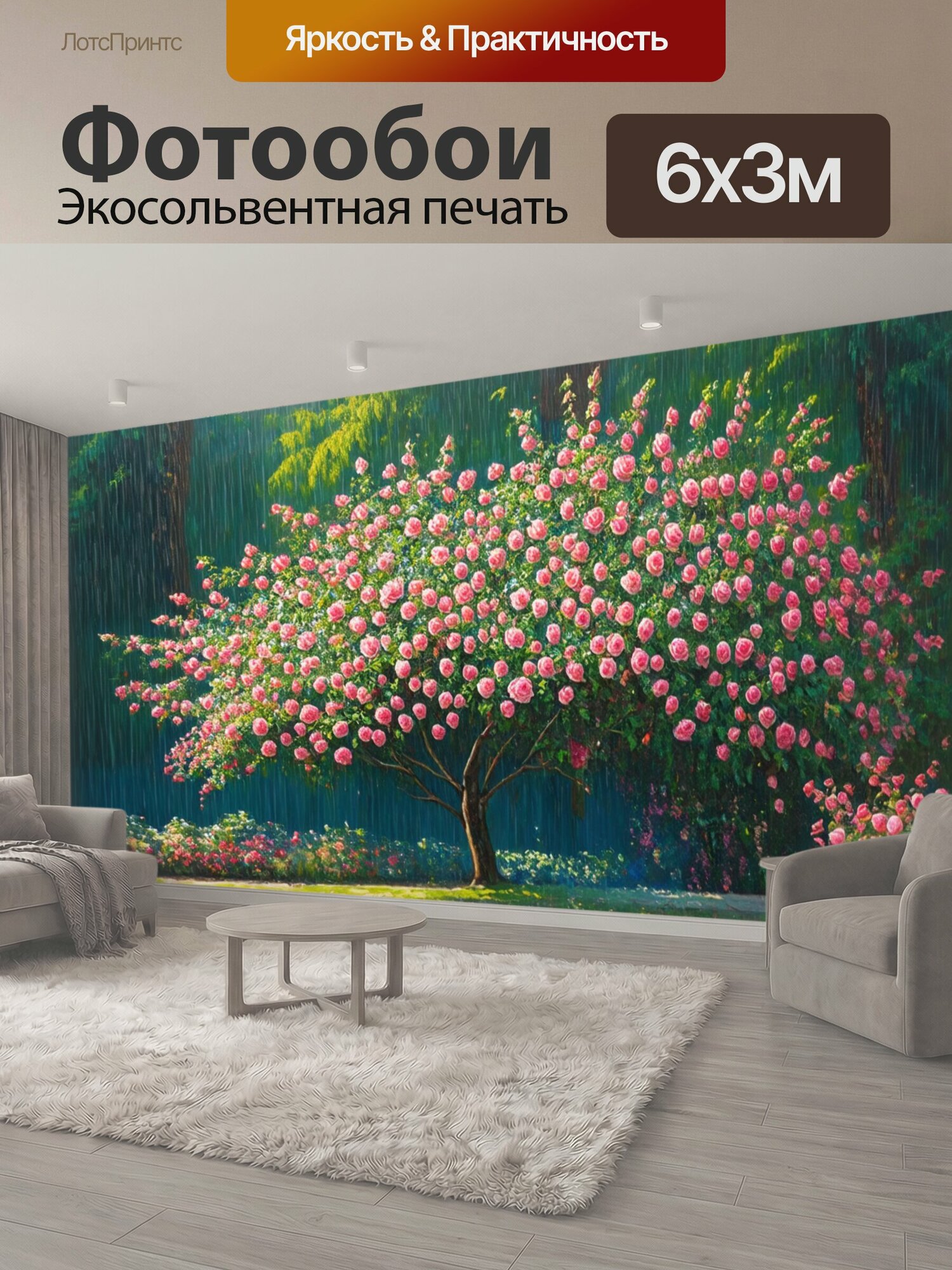 Фотообои "Спокойное утро в саду, где цветут розы и туи под нежным дождем. стиль: классический, техника: масло на холсте. передайте атмосферу." 600x300 см. экосольвентная печать