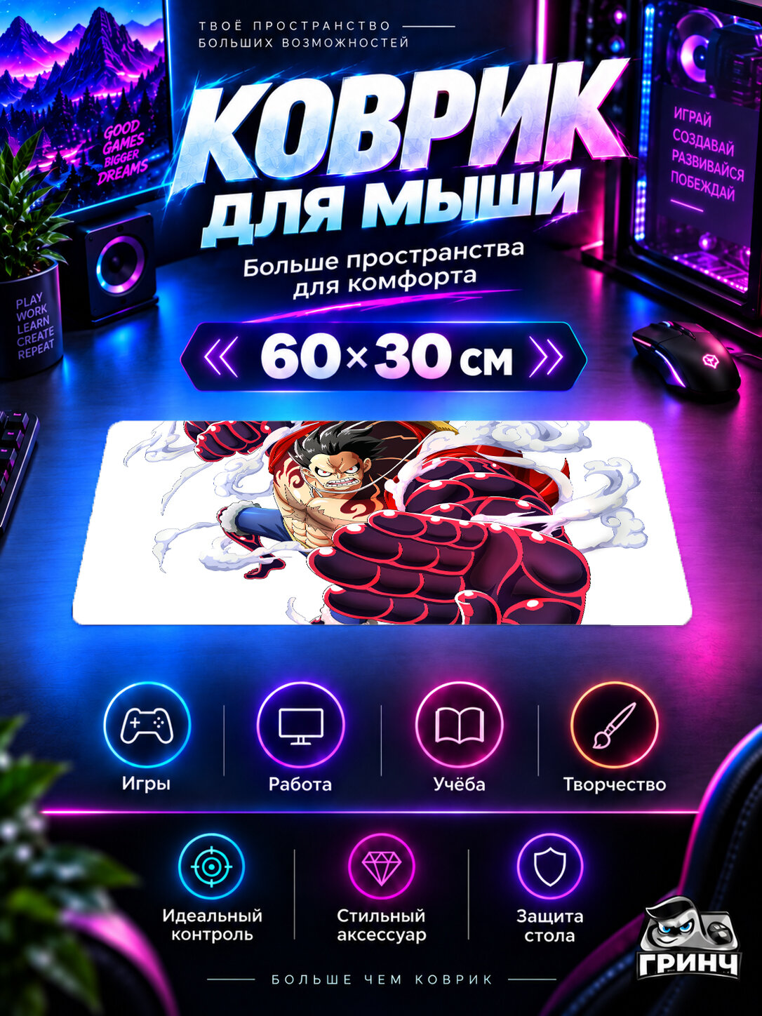 Игровой коврик для мыши 60×30 см — One Piece / Ван-Пис — Monkey D Luffy One Piece