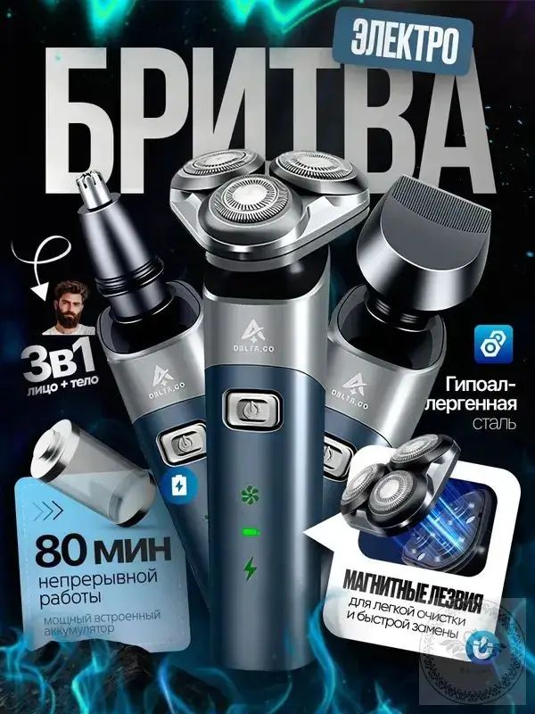 Электробритва sfdsa, горчичный, бронза
